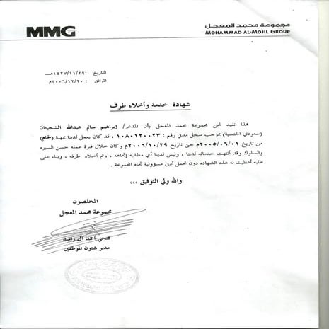 Experience certificate Of MMG | PDF