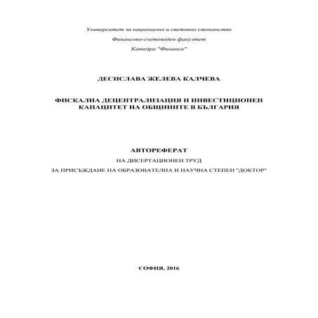 486avtoreferat Desislava Kalcheva Pdf