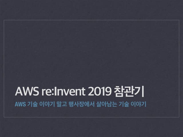 How To Survive In Aws Reinvent Ppt
