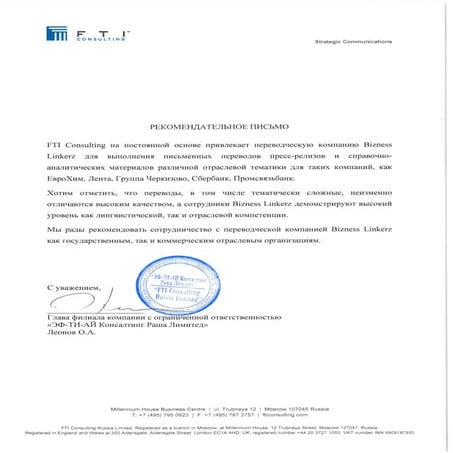 FTI | PDF
