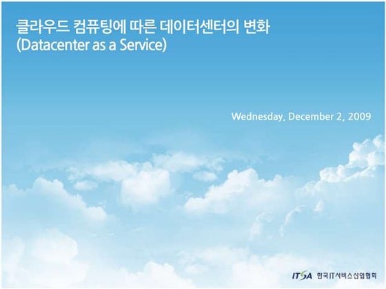 CENTRE FOR DATA CENTER WITH DIAGRAMS.ppt