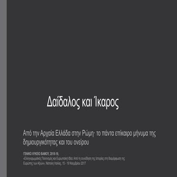 Role play-script-greece | DOC