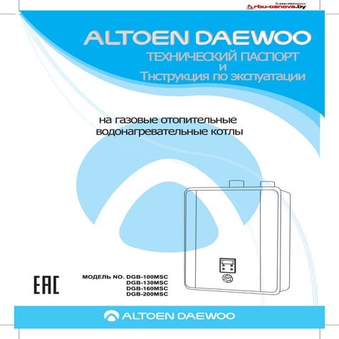 Газовый котел Daewoo dgb 100 msc(n) в Гомеле | PDF