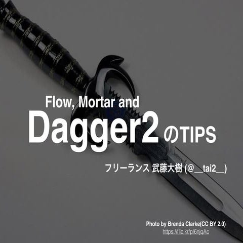 Flow, Mortar and Dagger 2 のTIPS | PDF