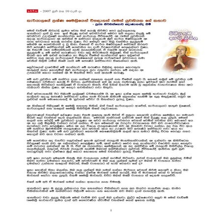 meththa (loving kindness) at office | PDF