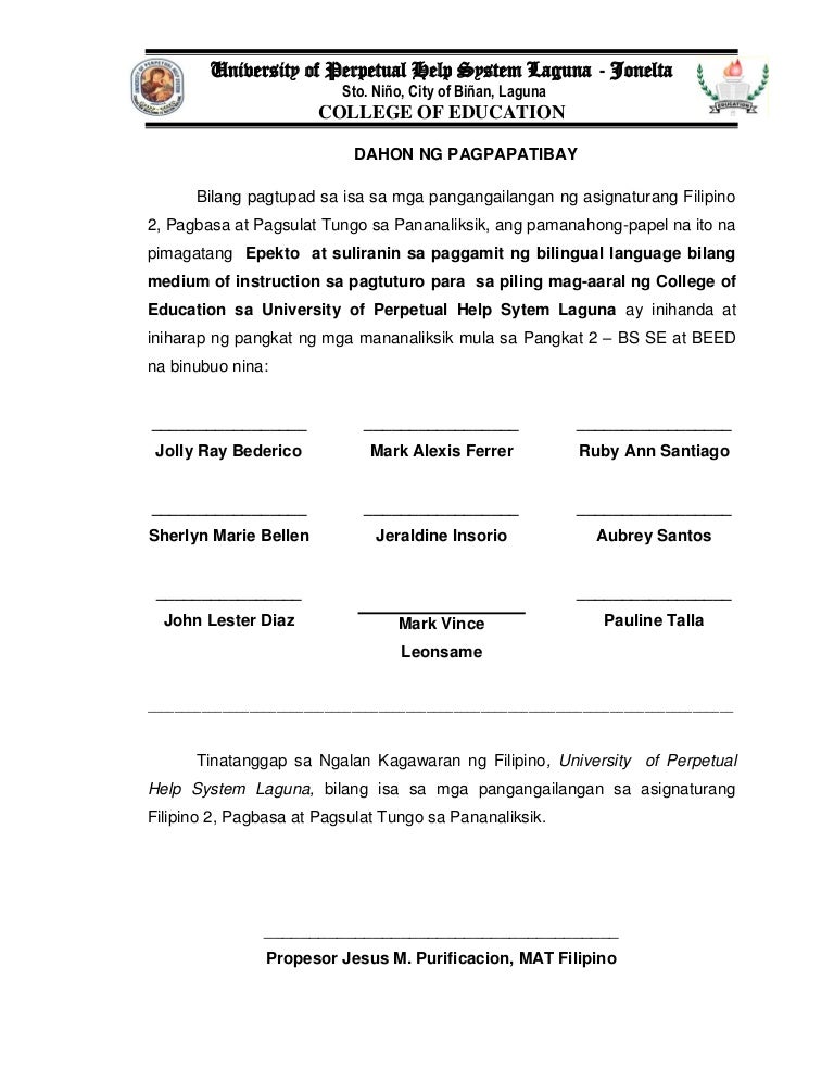 Dahon ng pagpapatibay