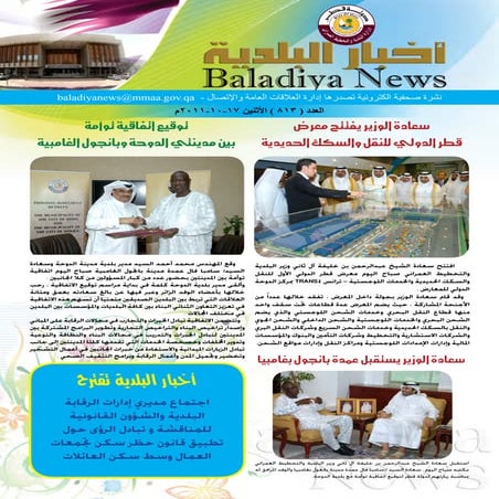 الملك سعود بن عبدالعزيز | PDF