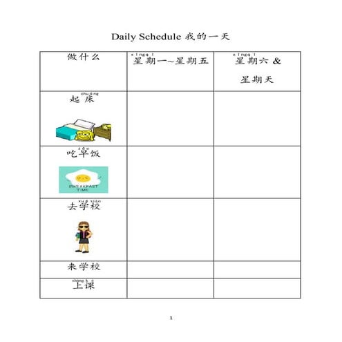 Daily Schedule Chart | PDF