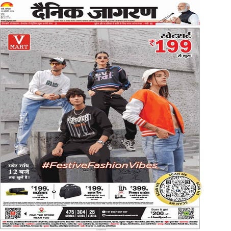 Dainik Jagaran news paper | E Newspaper Dainik Jagaran | PDF