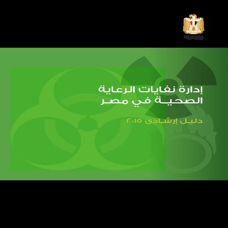 dalel.pdf the best way to start your business | PDF