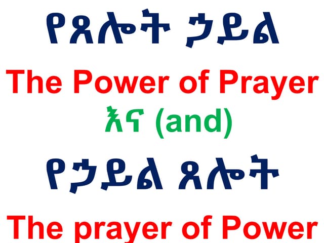 ሥነ-ፍጥረት.pdf