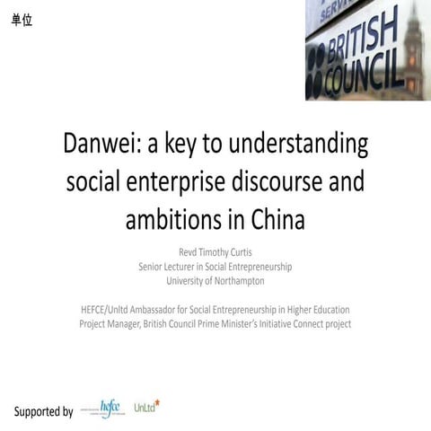 Danwei#1 | PPTX