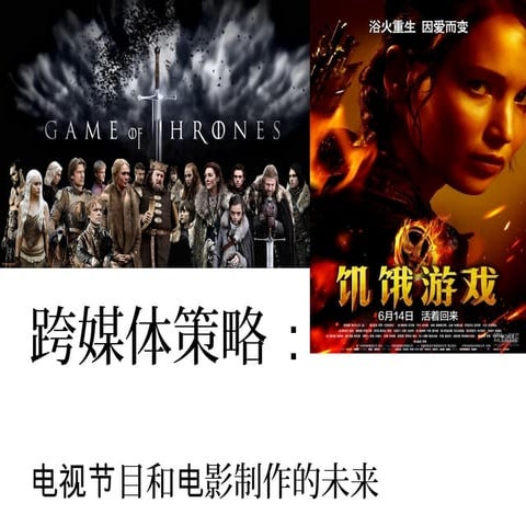 Transmedia: Way of the Future | ODP