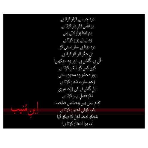 Dard jab ghazal | PPT