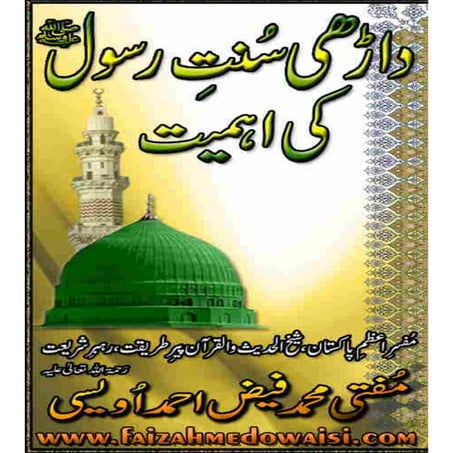 Nikah Ka Islami_taswur | PDF