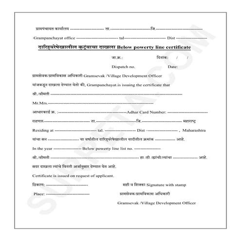 daridya resha application form marathi.pdf