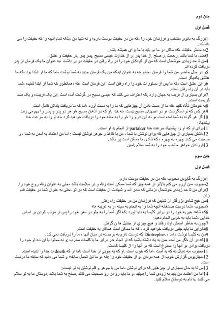 Dari Persian - The Epistles of Paul the Apostle to Seneca, with Seneca's to Paul.pdf