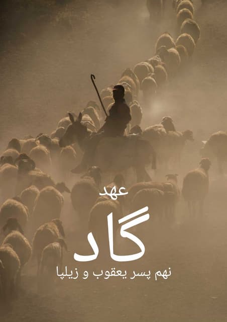 Persian - Second and Third John.pdf