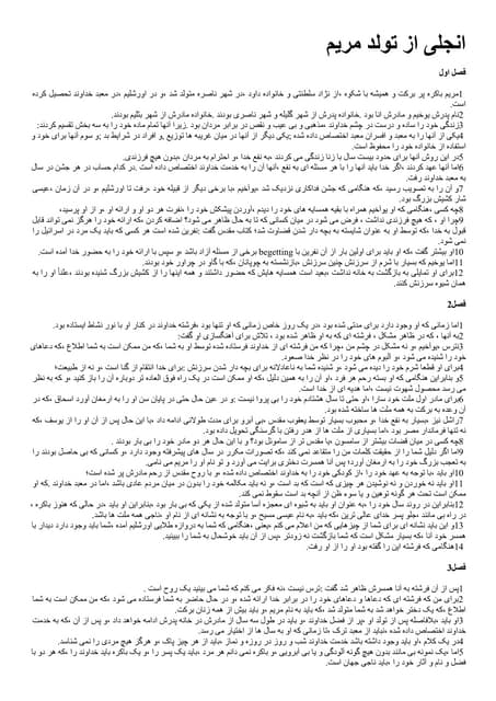 Persian - Honor Your Parents Your Father and Mother.pdf