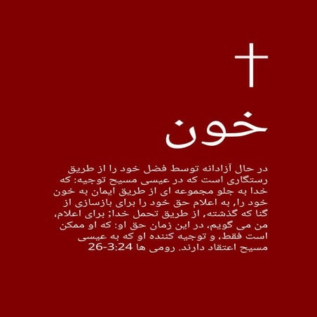 Dari Persian - The Precious Blood of Jesus Christ.pdf
