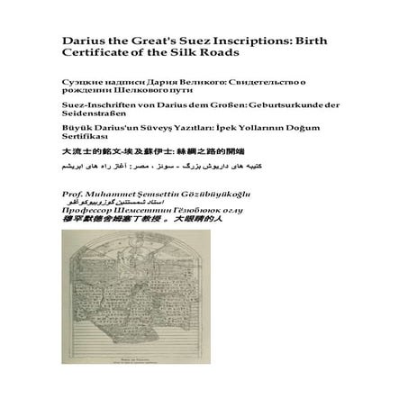 Darius the Great's Suez Inscriptions: Birth Certificate of the Silk ...
