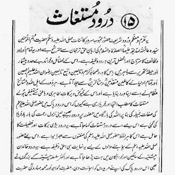 Darood e mustaghas | PDF