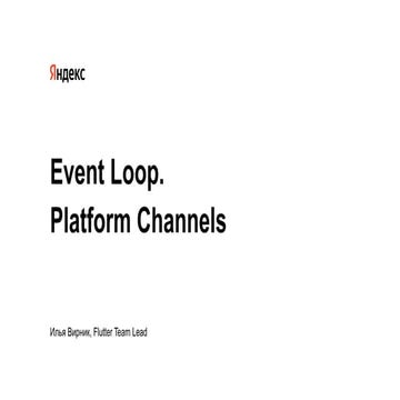 Dart event loop; platform channels | PPT