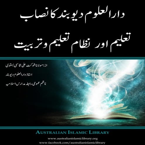 Dar ul uloom deoband ka nisab e taleem | PDF