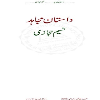 Dastan e mujahid | PDF