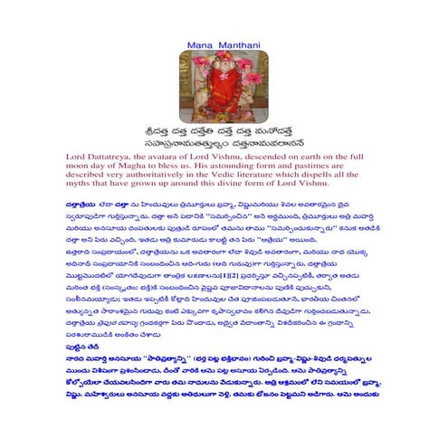 Sree Datta Navratris History | PDF