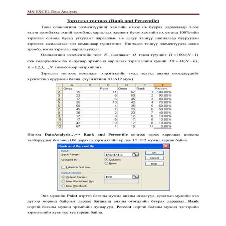 Data analysis in excel | PDF