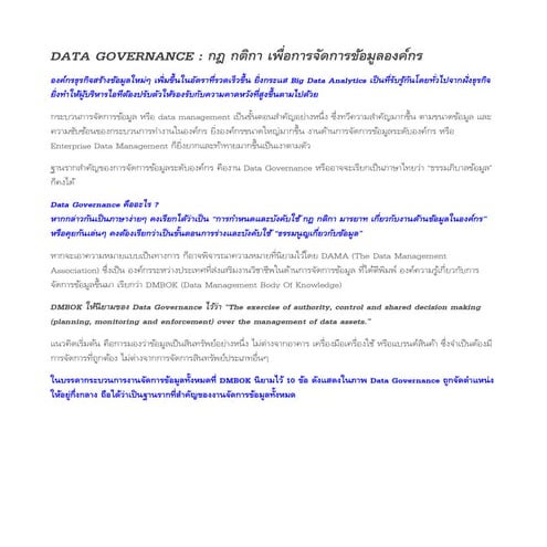 Data Governance Pdf
