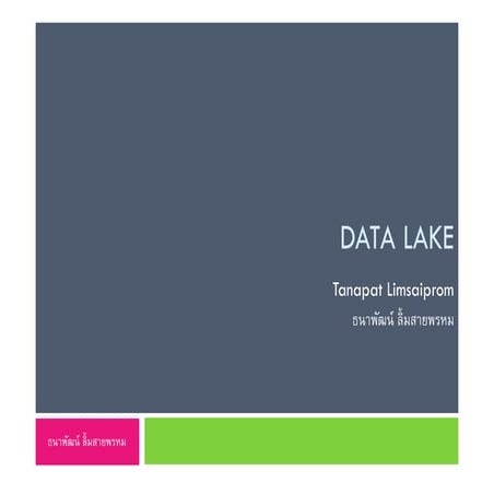 Data Lake | PPT