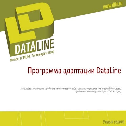 Data_Line | PPT