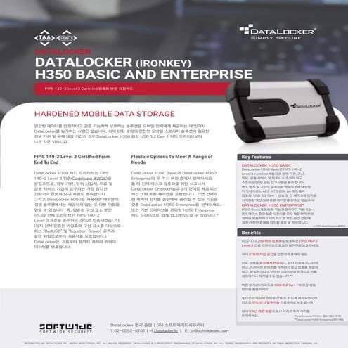 암호화 보안 외장하드 Datalocker H350 Datasheet Pdf