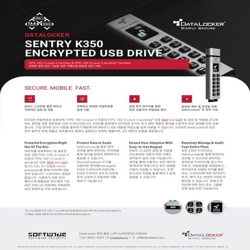 SafeConsole 관리 전용 암호화 보안 USB 'DataLocker Sentry5 Managed'_소개자료 | PDF