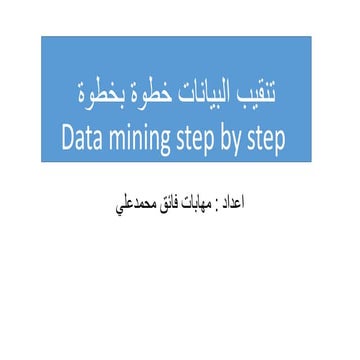 data mining.pptx