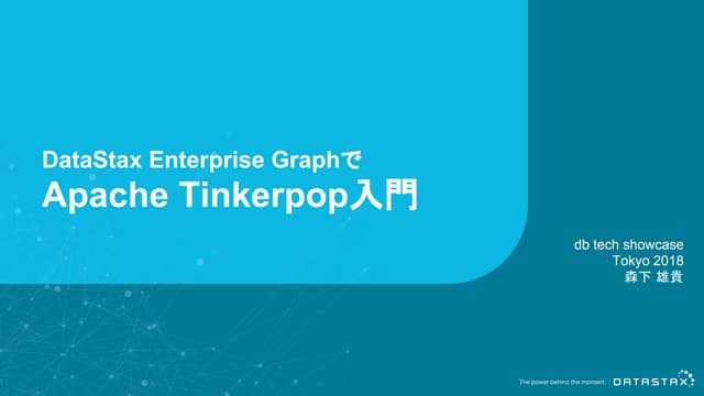 Datastax Enterpriseでapache Tinkerpop入門 Ppt