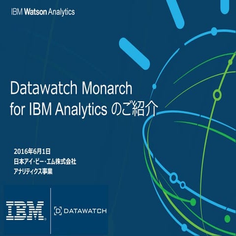 Datawatch Monarch for Ibm Analyticsのご紹介 | PDF | Databases | Computer Software and Applications