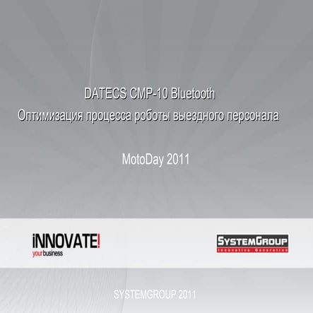 Презентация Datecs CMP 10 (bluetooth) | PPT