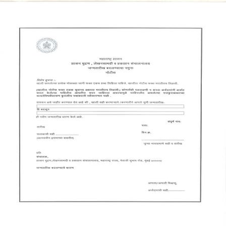 Date Of Birth App Form Marathi forma.pdf