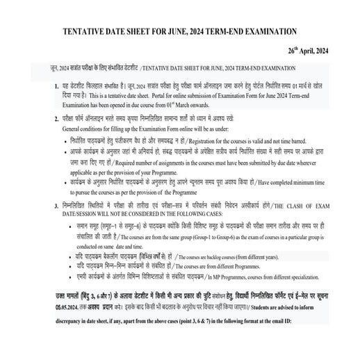 datesheet of ignou 2023-2024 01244(1).pdf