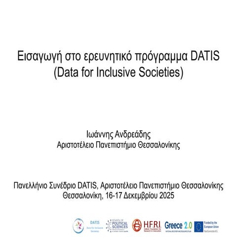 αρχικοι χρονοι αρχαιας ελληνικης | PDF