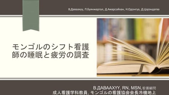 Solar angli hel | DOCX