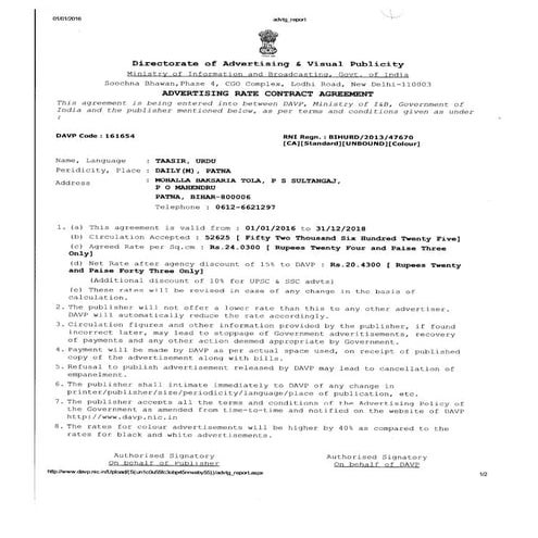 Davp rate wef 01 01-2016 | PDF