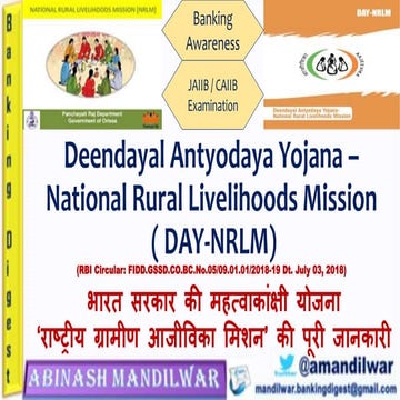 DAY - NRLM (DAY - National Rural Livelihoods Mission) 'राष्ट्रीय ...