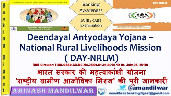National Rural Livelihood Mission (NRLM) : An Overview | PPT