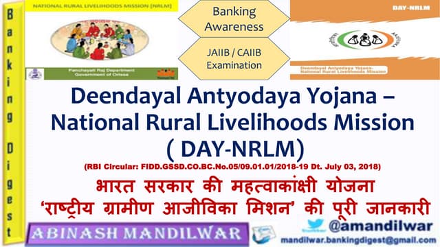 National Rural Livelihood Mission (NRLM) : An Overview | PPTX