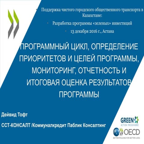 Day2 session1 programming_russian | PPT