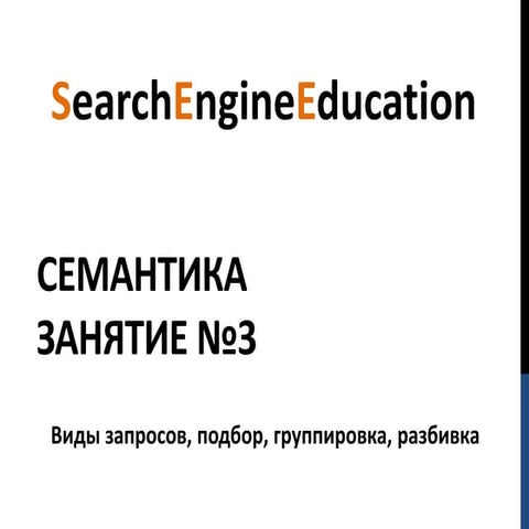 презентация Day3 | PPT